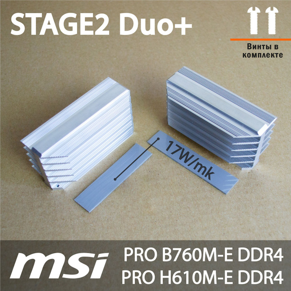Радиатор VRM NVCase для материнских плат MSI PRO H610M-E DDR4, MSI PRO ...