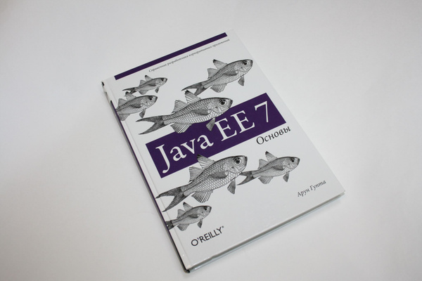 Java EE 7. Основы. Справочник разработчика корпоративных приложений | Гупта Арун купить на OZON ...