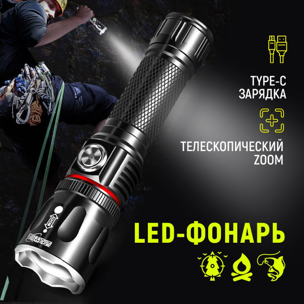 Фонарь ручной аккумуляторный 18650/5000 мАч , Зарядка TYPE C ...