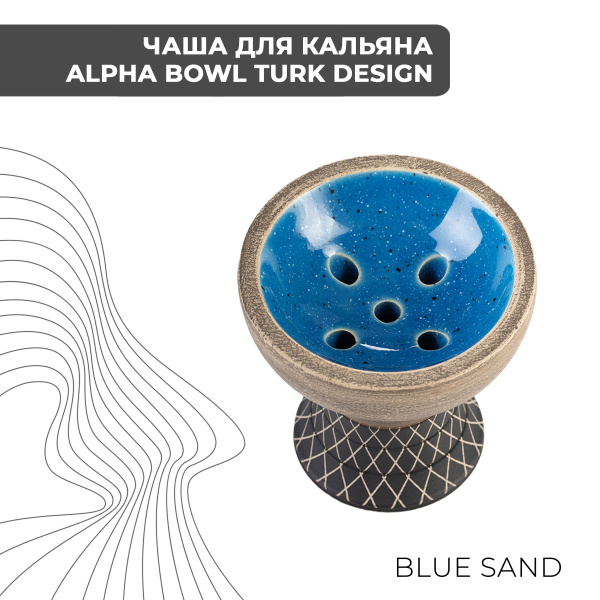 ALPHA HOOKAH Чаша, 1шт - купить с доставкой по выгодным ценам в интернет-магазине OZON (745598738)