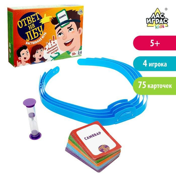 Настольная игра на угадывание слов "Ответ на лбу", 1 шт. - купить с ...