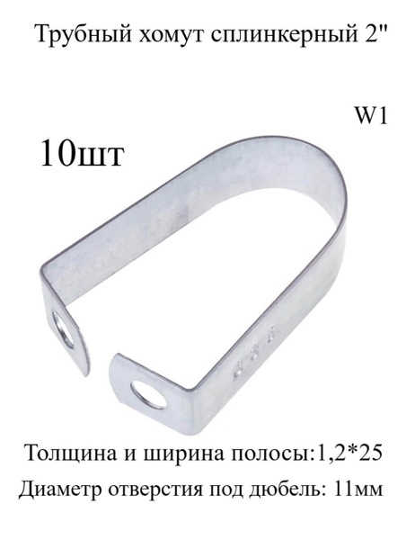 Хомут Мир Хомутов 66 - 100, 10 шт., Оцинкованная сталь - купить по ...