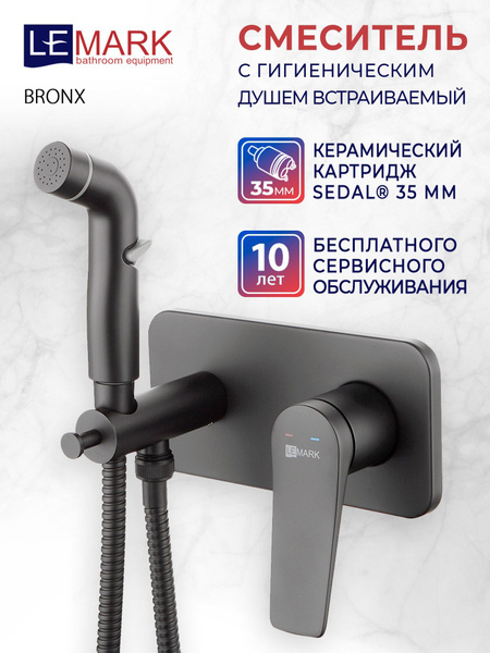Смеситель Lemark Bronx LM3720BL с гигиеническим душем, встраиваемый, черный купить на OZON по ...