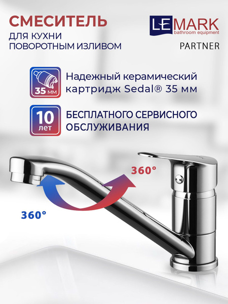 Смеситель Lemark LM6554 Латунь Аэратор, Гибкая подводка - купить по выгодным ценам в интернет ...