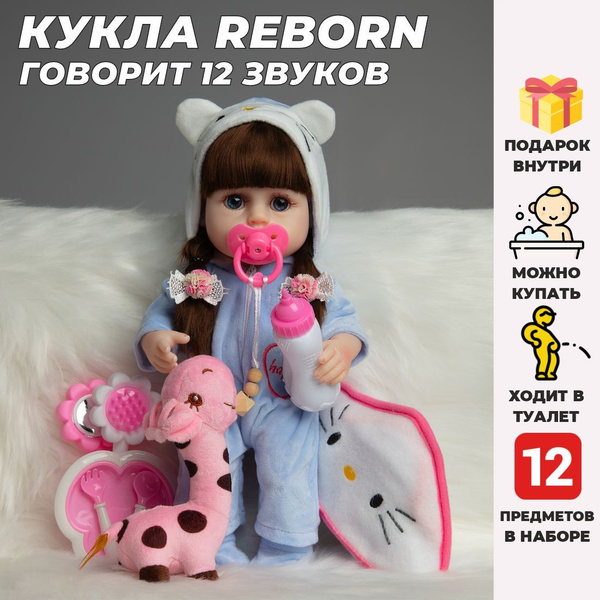 Кукла Пупс Реборн Надюша силиконовая интерактивная Подарок для девочки ...