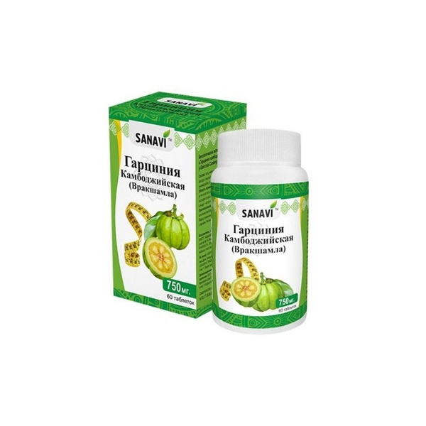 Гарциния Камбоджийская (Врикшамла) Санави, Garcinia Cambogia ...