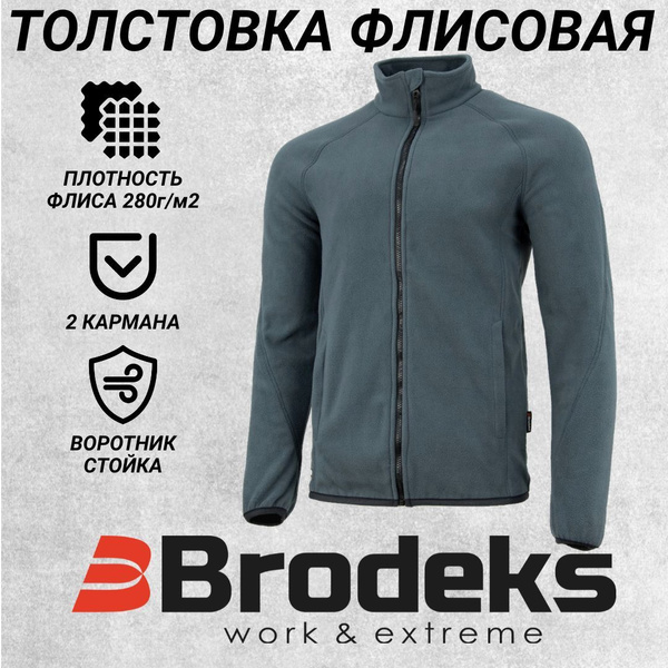 Куртка BRODEKS Fleece - купить с доставкой по выгодным ценам в интернет-магазине OZON (570775737)