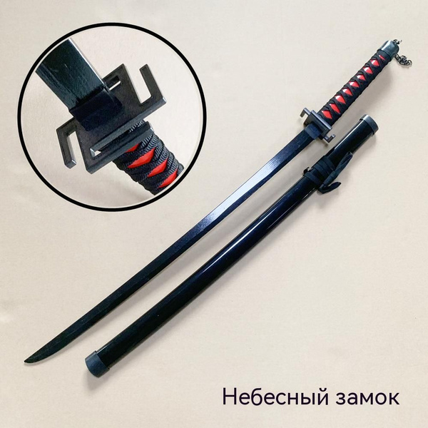 катана клинок рассекающий демонов купить с доставкой по выгодным