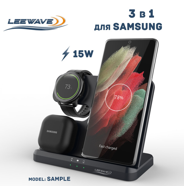 Беспроводное зарядное устройство 3 в 1 для Samsung, 15 Вт, USB Type-C ...