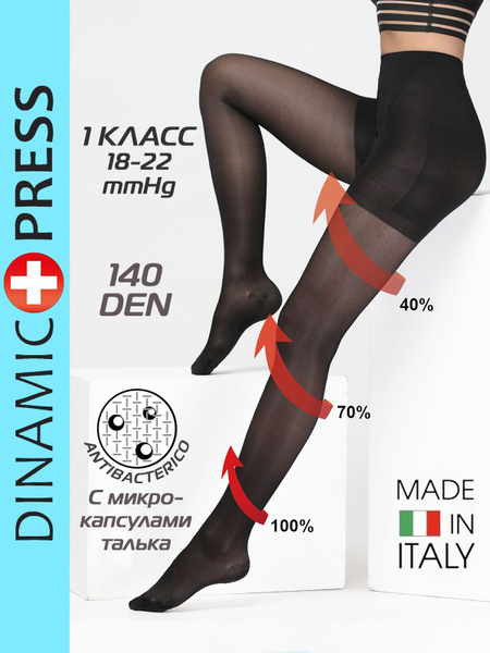 Колготки компрессионные DINAMIC PRESS черный, 100 ден, 1 класс ...