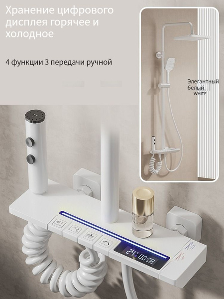 Душевой комплект AVUME Современная Душевая система с термостатом с ...