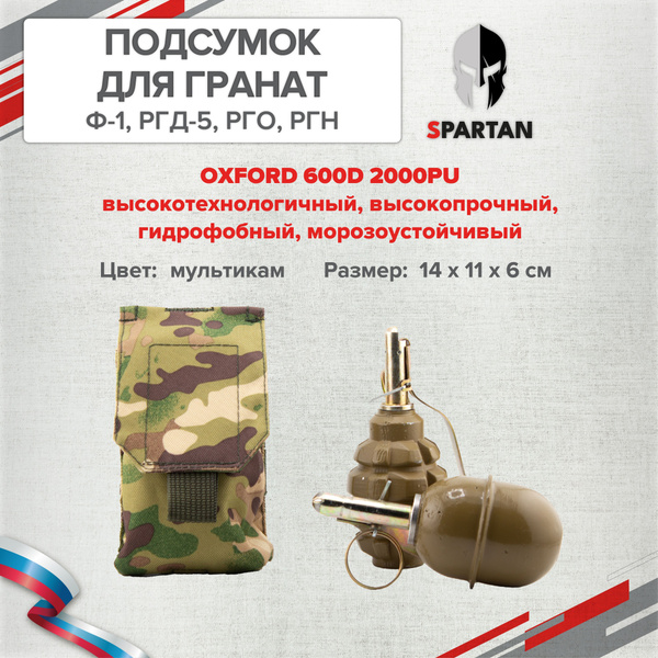 Подсумок SPARTAN SPRTN-201. горчичный, бежевый, 0.5 л купить c ...