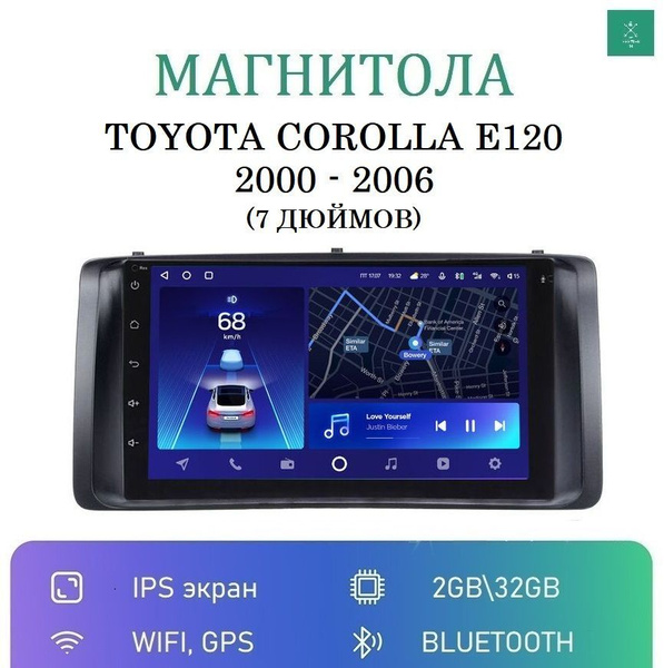 Магнитола на Андроид для Тойота Королла 120, 130 (Е120, Е130) (Toyota ...