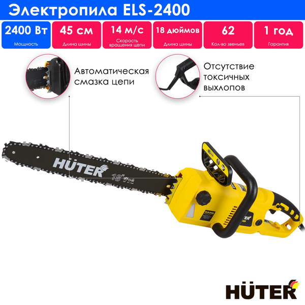 Электропила ELS-2400 Huter - купить с доставкой по выгодным ценам в ...