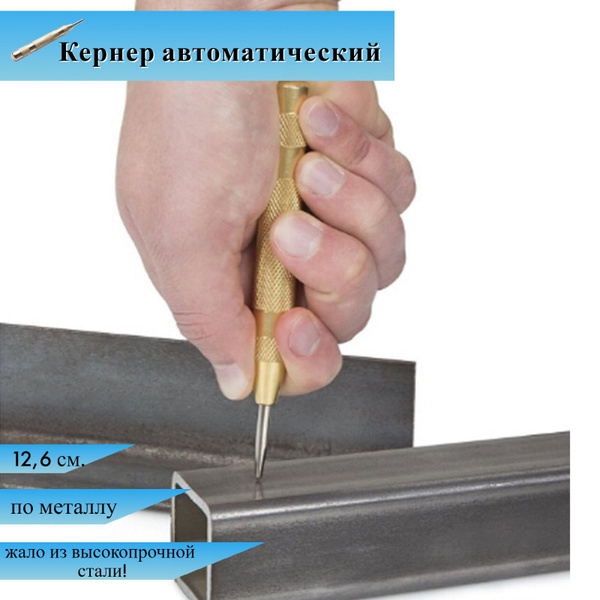 Кернер автоматический / Керно - купить с доставкой по выгодным ценам в ...