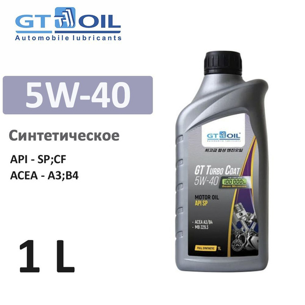 Масло моторное GT OIL 5W-40 Синтетическое - купить в интернет-магазине ...