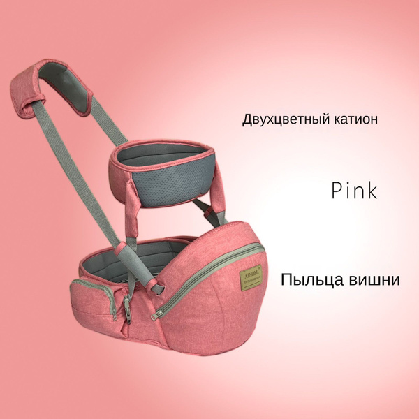 Детская переноска, поясной стульчик RYYG - купить с доставкой по ...
