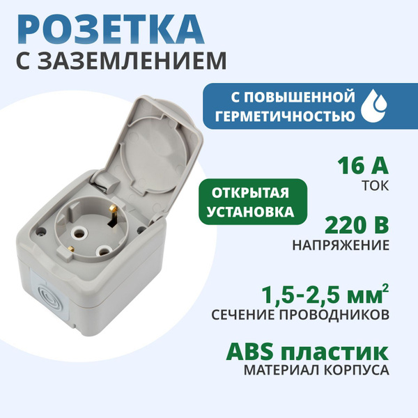 Розетка накладная влагозащищенная с крышкой KRANZ - купить по низкой ...
