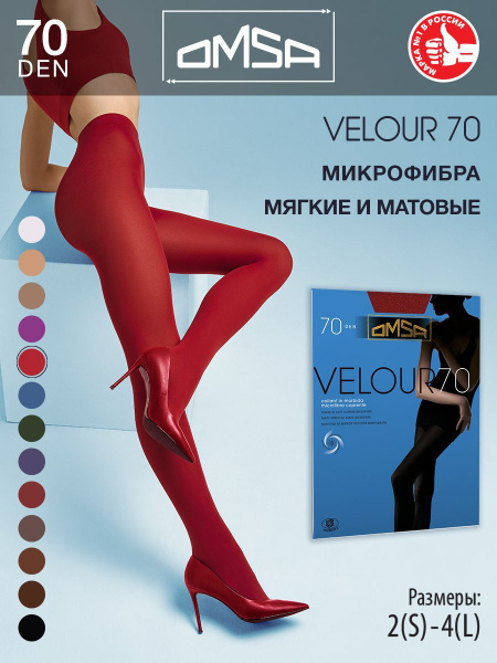 Колготки Omsa Velour Biking red, 70 den, 1 шт - купить с доставкой по выгодным ценам в интернет ...