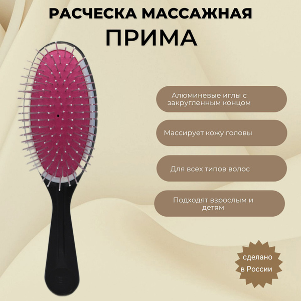 Расческа для волос массажная женская, распутывающая, щетка для ...
