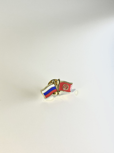 Значок на лацкан пиджака "Флаг Киргизия - Россия" - купить с доставкой ...