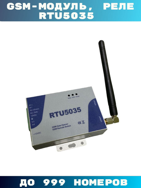 GSM-Модуль для ворот и шлагбаумов RTU5035 купить на OZON по низкой цене ...