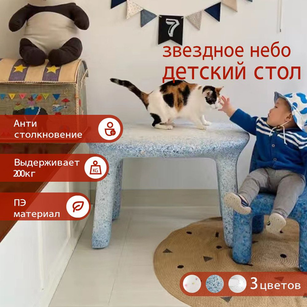 Парта Моноблок Детский стол 001, 75х56х48 см - купить с доставкой по ...