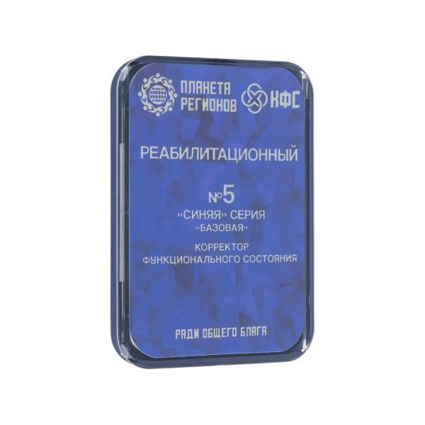 КФС №5 "РЕАБИЛИТАЦИОННЫЙ" / 8 элементов / "СИНЯЯ" СЕРИЯ купить на OZON ...