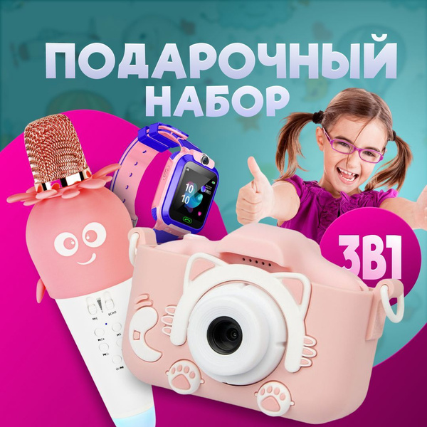 Детский розовый набор 3 в 1: цифровой фотоаппарат "Котик" с селфи ...