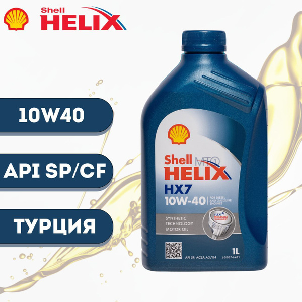 Масло моторное Shell 10W-40 Полусинтетическое - купить в интернет ...