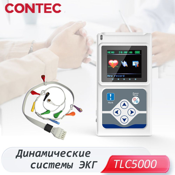 CONTEC TLC5000 ECG Holter 12-канальный 24-часовой ЭКГ-монитор USB ...
