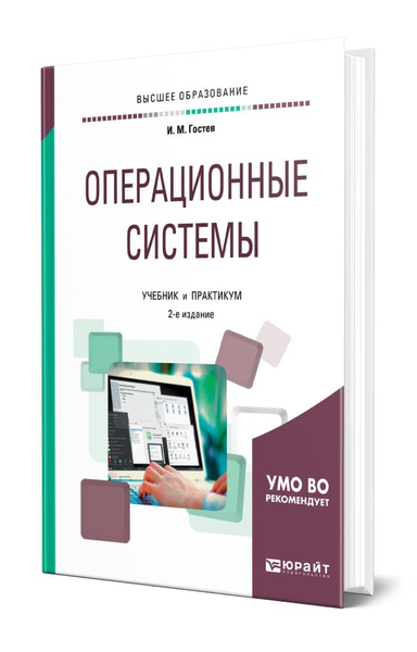 Операционные системы купить с доставкой по выгодным ценам в интернет