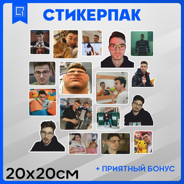 Набор наклеек стикеры на телефон Брайн Мапс 20х20 купить с доставкой