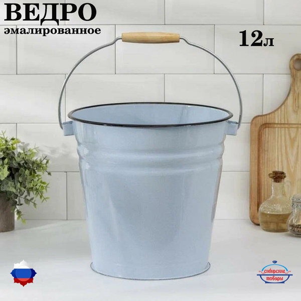 Ведро эмалированное 12,0 л без крышки - купить по низкой цене в ...