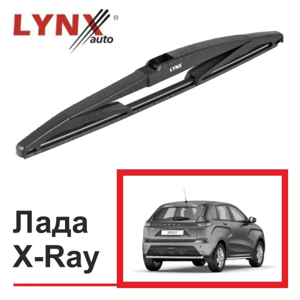 Щетка стеклоочистителя задняя LYNXauto Lynx_Lada_X-Ray_LR30C, крепление Оригинальное (Special ...