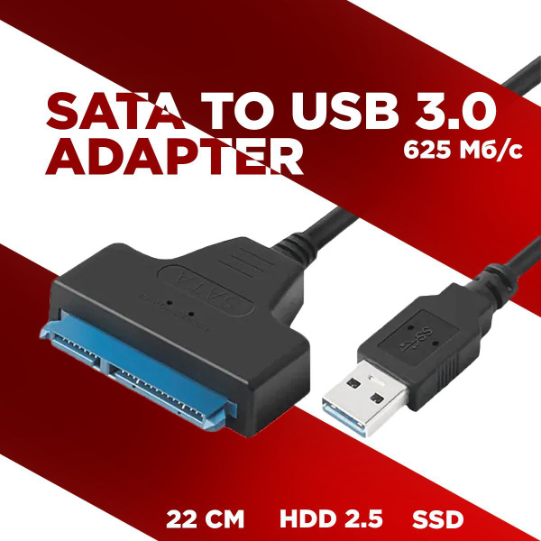 Кабель переходник SATA - USB 3.0 для HDD 2,5" / SSD, 22 см, SATA кабель ...