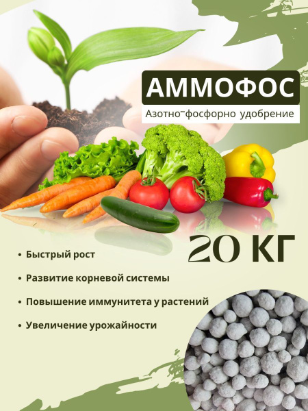 Удобрение - купить с доставкой по выгодным ценам в интернет-магазине ...