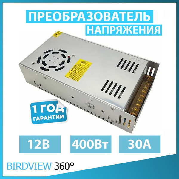 Преобразователь напряжения (инвертор) 220->12v 30А купить по выгодной ...