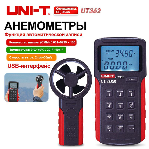 UNI-T 2-30 м/с разделить тахометр Цифровой измеритель скорости ветра ЖК ...