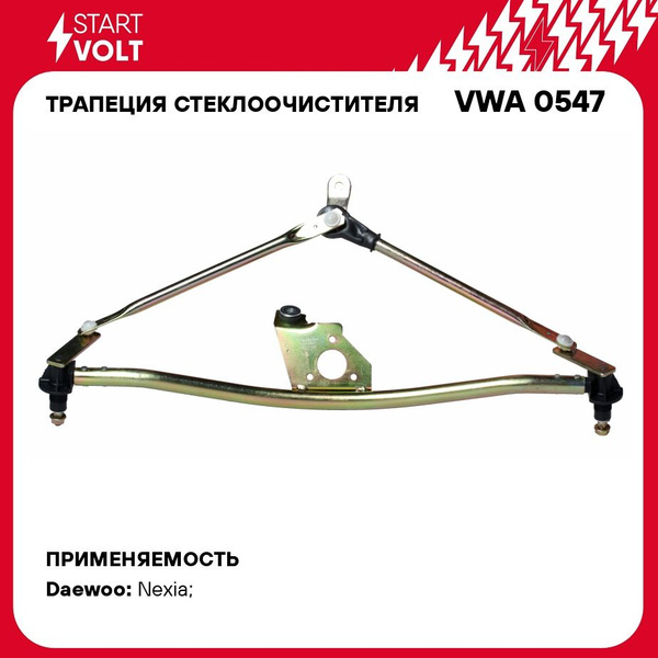 Трапеция стеклоочистителя для автомобилей Daewoo Nexia (94 ) STARTVOLT ...