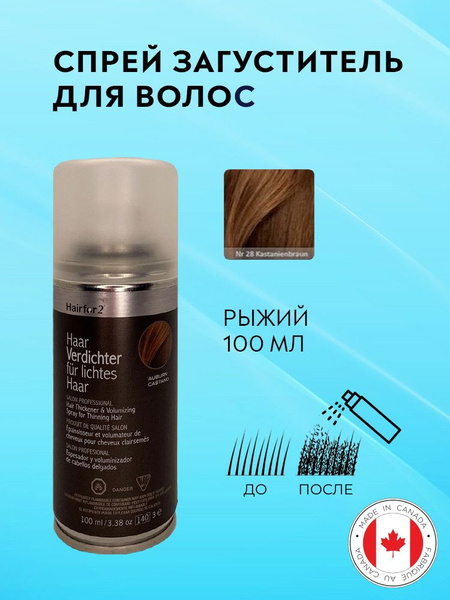 Hairfor2 Средство для наращивания волос, 100 мл - купить с доставкой по ...