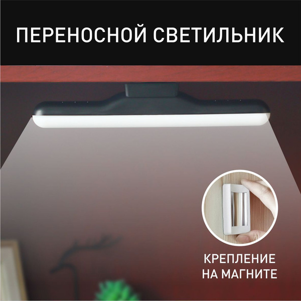 Купить Светильник светодиодный линейный на магните, настенный ...