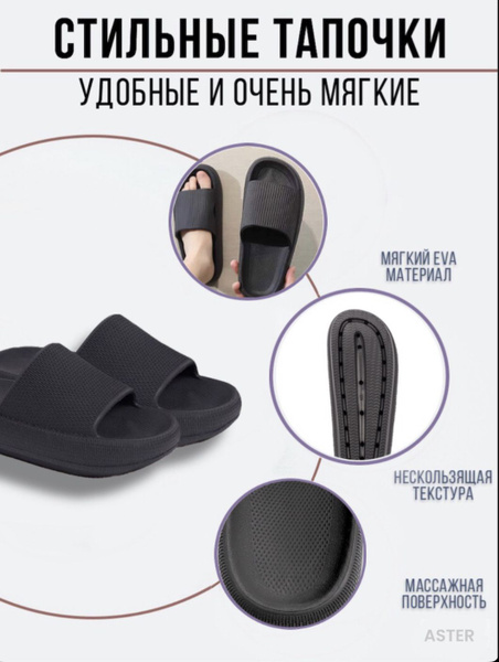 Сланцы Aster - купить с доставкой по выгодным ценам в интернет-магазине OZON (1081510795)