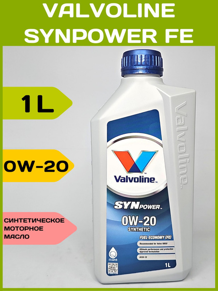 Масло моторное Valvoline 0W-20 Синтетическое - купить в интернет ...