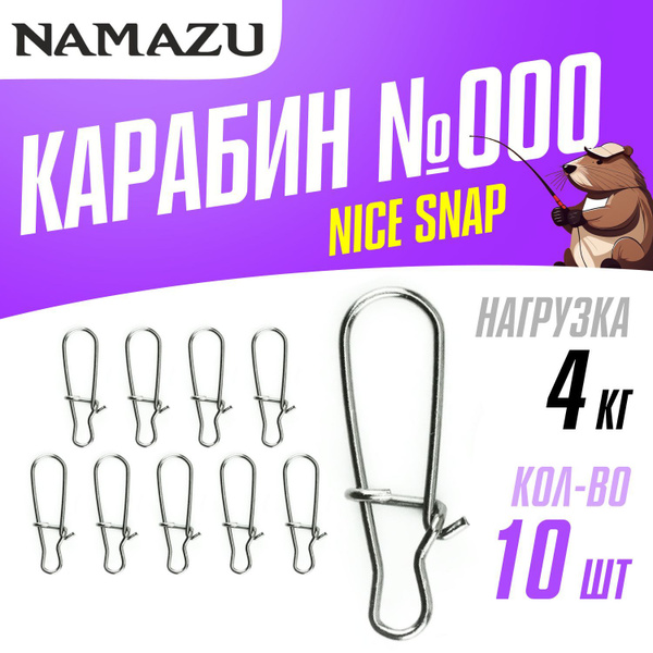 Карабин для рыбалки NICE SNAP застежка рыболовная 000 купить c ...
