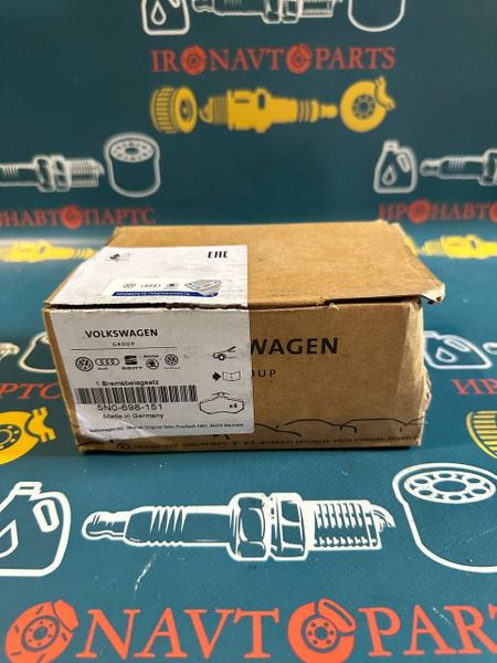 VAG (VW/Audi/Skoda/Seat) Колодки тормозные дисковые Передние, арт ...