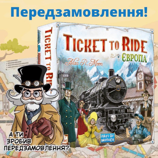 Настольная игра Ticket to Ride Европа купить на OZON по низкой цене ...