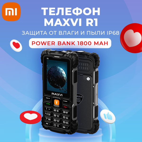 Мобильный телефон Maxvi R1, черный - купить по выгодной цене в интернет ...