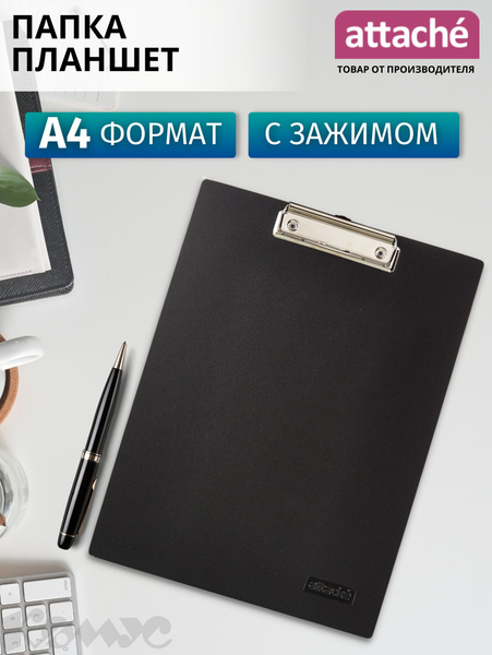 Папка-планшет Attache для документов, тетрадей с зажимом, пластик, A4, толщина 1.2 мм - купить с ...