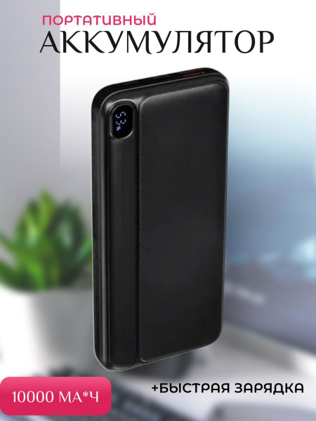 Внешний аккумулятор (Power Bank) Aceline Портативный аккумуляторA3-A3 ...